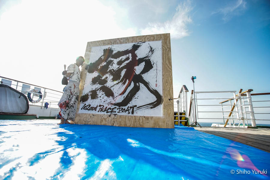 [102nd Cruise Report]Live Calligraphy Performance by Soyama Naoyuki (a ...